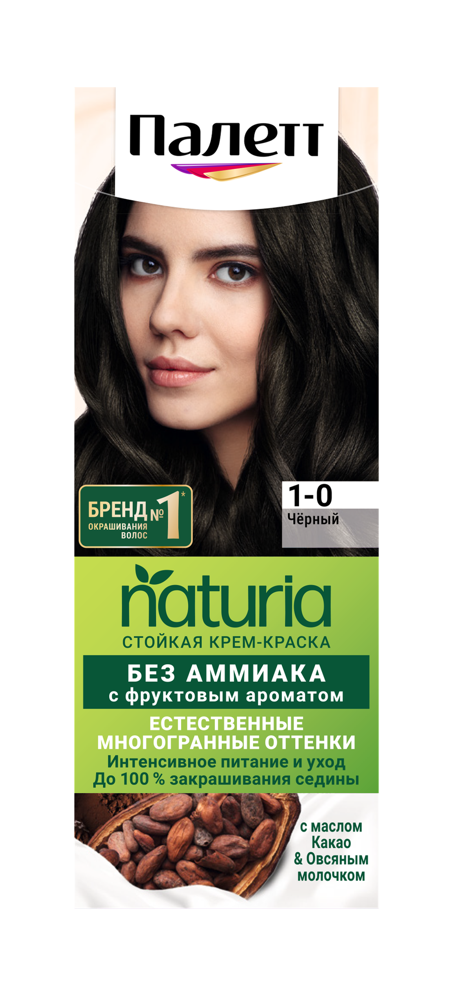 Палетт Naturia Стойкая крем-краска для волос, 1-0 Черный, без аммика, с фруктовым ароматом, 110 мл
