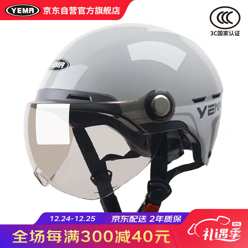 YEMA 3C Certified 360S Helmet Electric Vehicle Female Summer Sunscreen Half Helmet Motorcycle Safety Helmet Male Universal Four Seasons Light Grey + Coffee Short