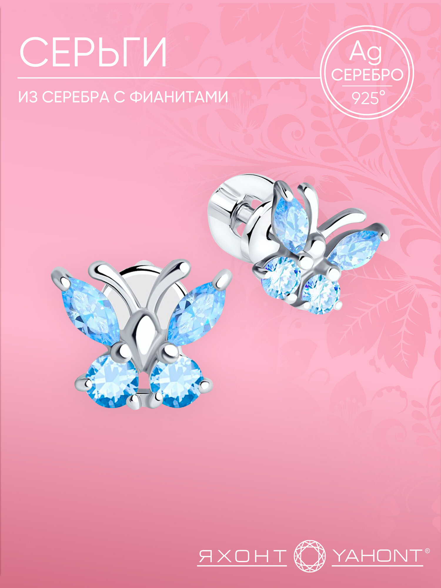 Серьги пусеты, серебро, 925 проба, родирование, фианит