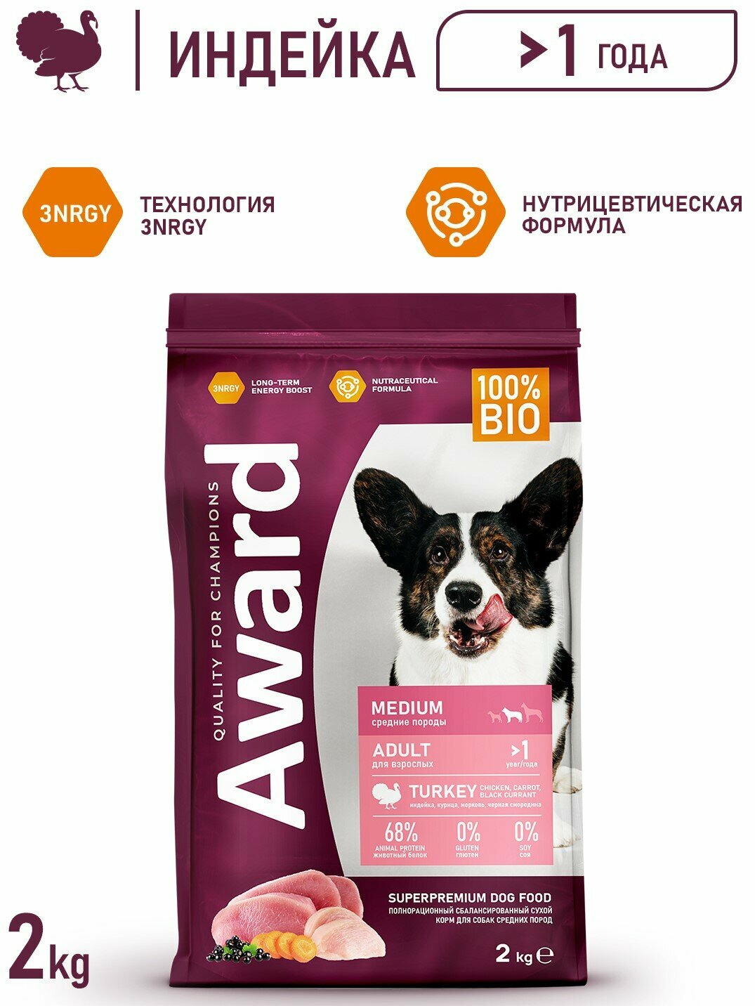 Сухой корм AWARD для взрослых собак средних пород с индейкой и курицей с добавлением моркови и черной смородины 2 кг
