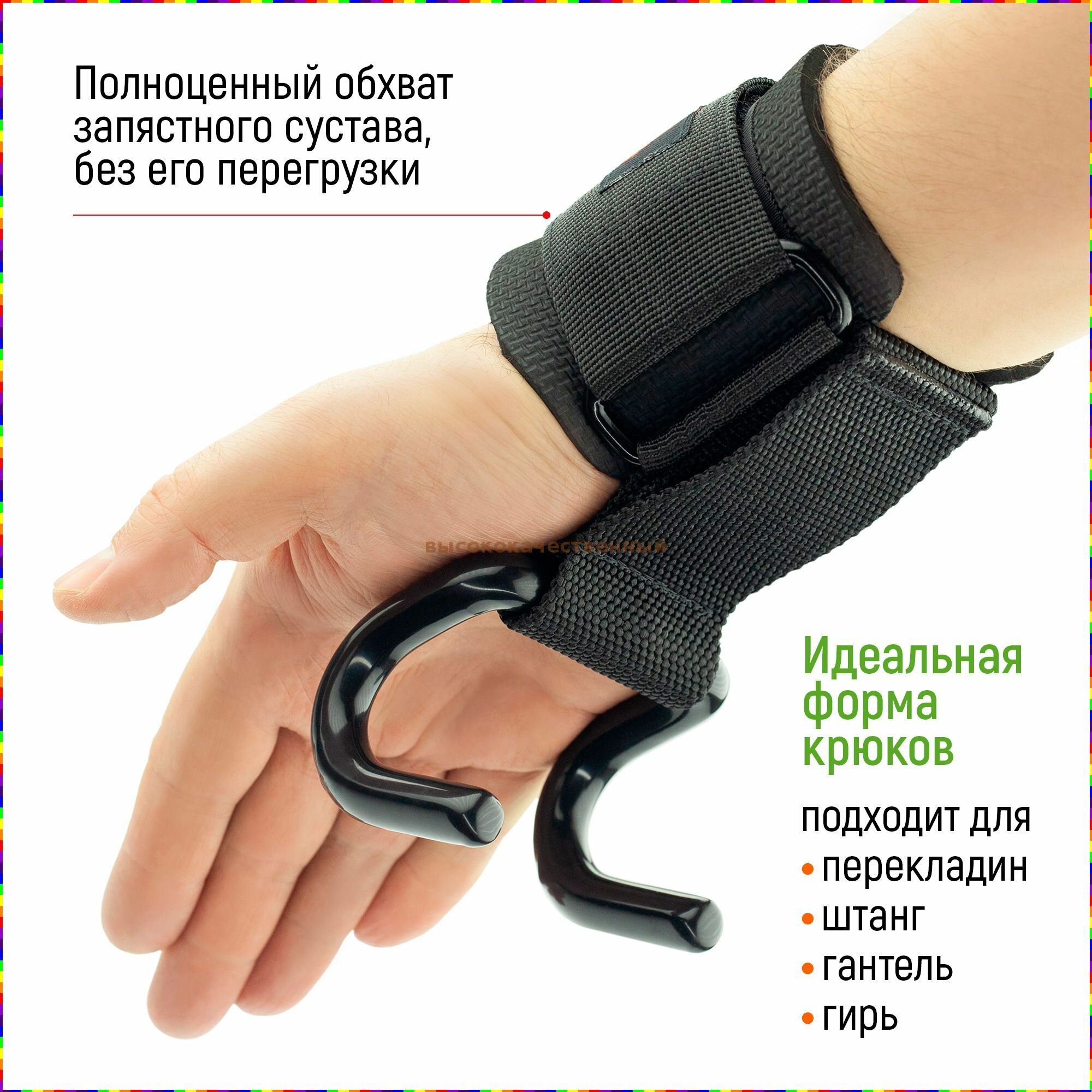 Классические крючки для турника и штанги с неопреновыми накладками и полимерным покрытием (2 шт)