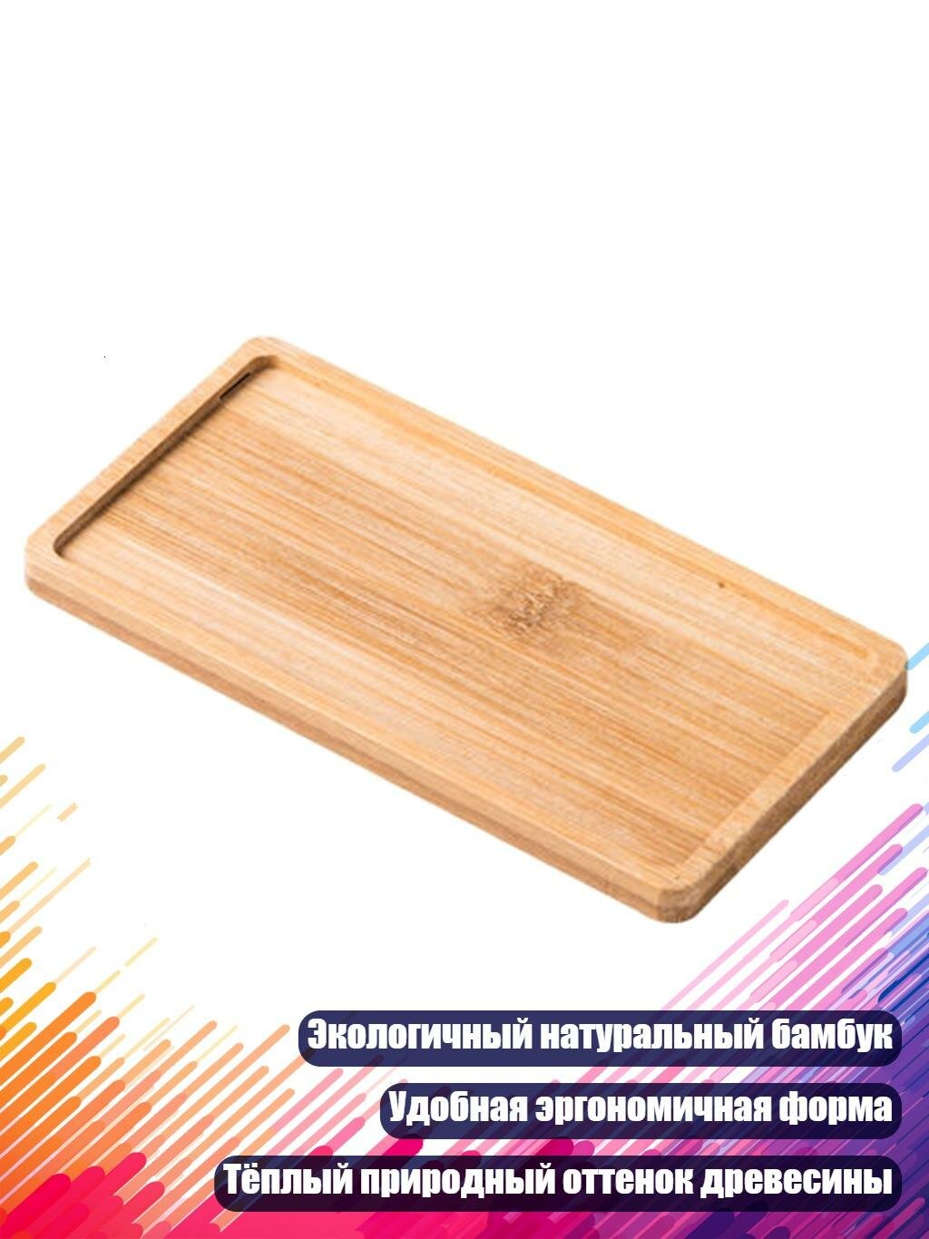 Овальный поднос из бамбуковой древесины, 3