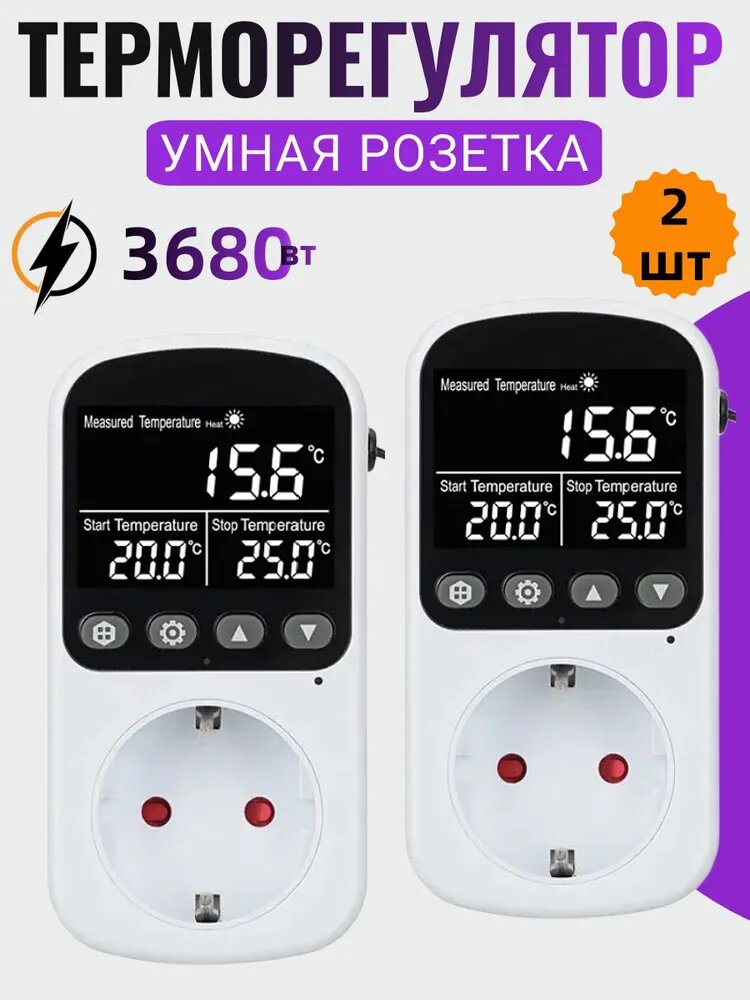 Meteai Терморегулятор, термостат до 3680Вт Для конвекторов, Для систем обогрева грунта, белый, светло-синий