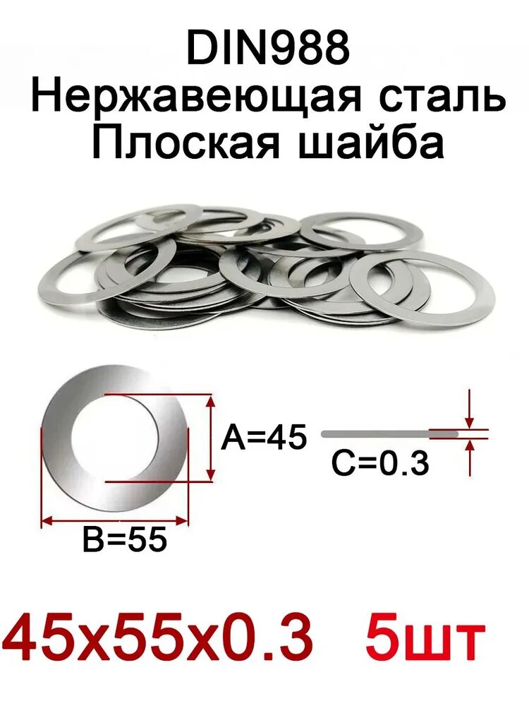 RYBZJ Шайба M42, 5 шт.