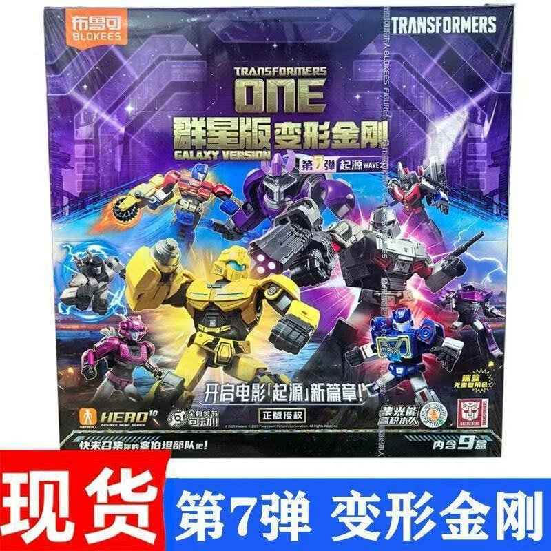 Строительные блоки Brooke Transformers Beyond Edition Оптимус Прайм Мегатрон Темное падение Катастрофа Игрушка Brooke Подарок