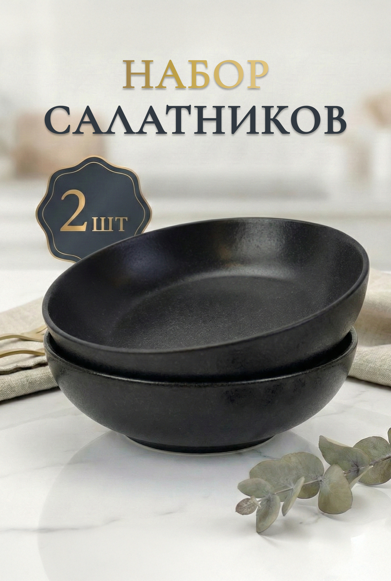 Набор столовой посуды ND Play HORECA, 2 предмета / Комплект тарелок глубоких "Анджуна" (2 шт, 20,2х5,1 см, фарфор)