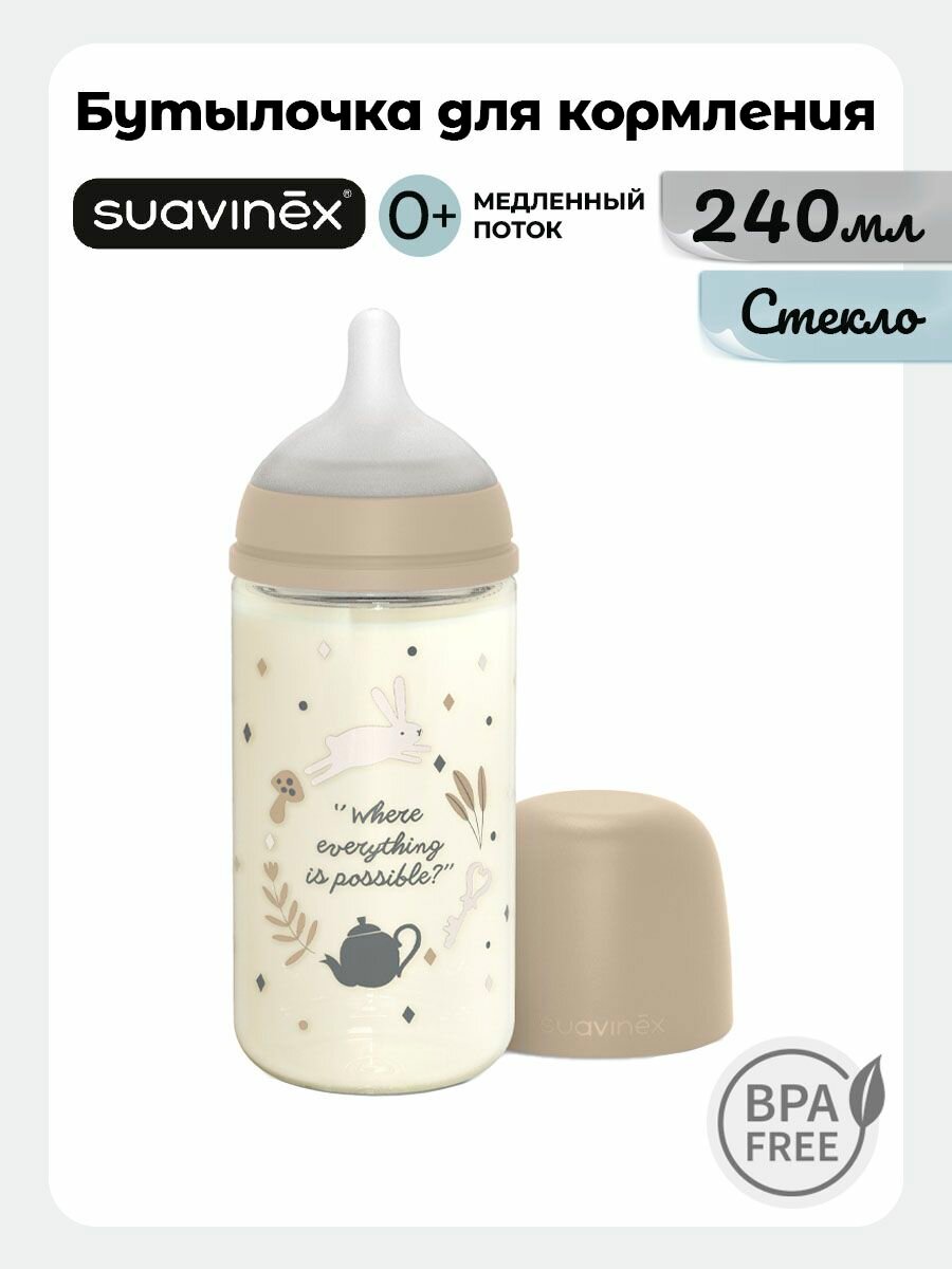 Suavinex Бутылочка стеклянная 240 мл, дети 0+ мес, противоколиковая, соска SX Pro медленный поток, бежевый