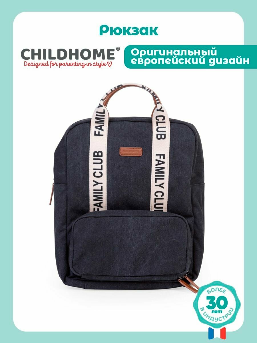 CHILDHOME рюкзак для мамы и папы, на коляску, городской, туристический, рюкзак органайзер