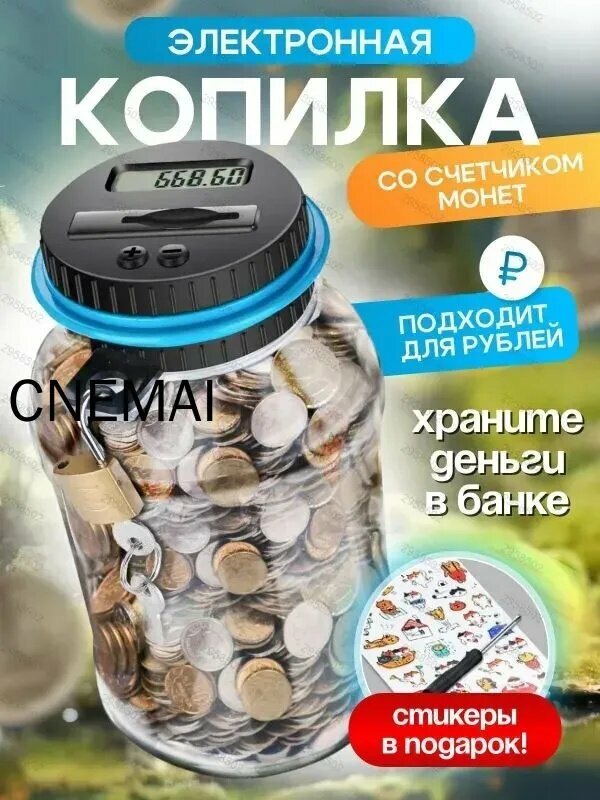 Копилка CNEMAI, для денег, ЖК-дисплей, черно-синяя, прозрачная, 12x21,5 см