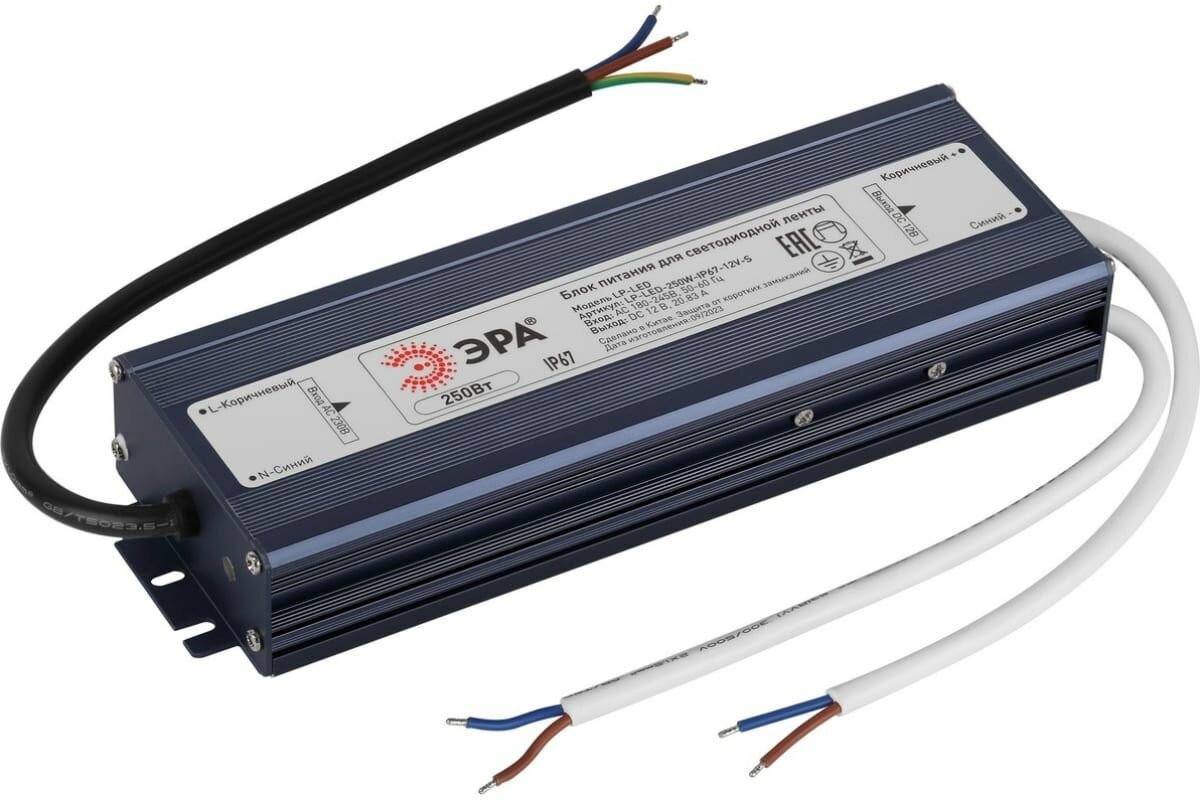 Блок питания LP-LED 250W-IP67-12V-S Эра Б0061141