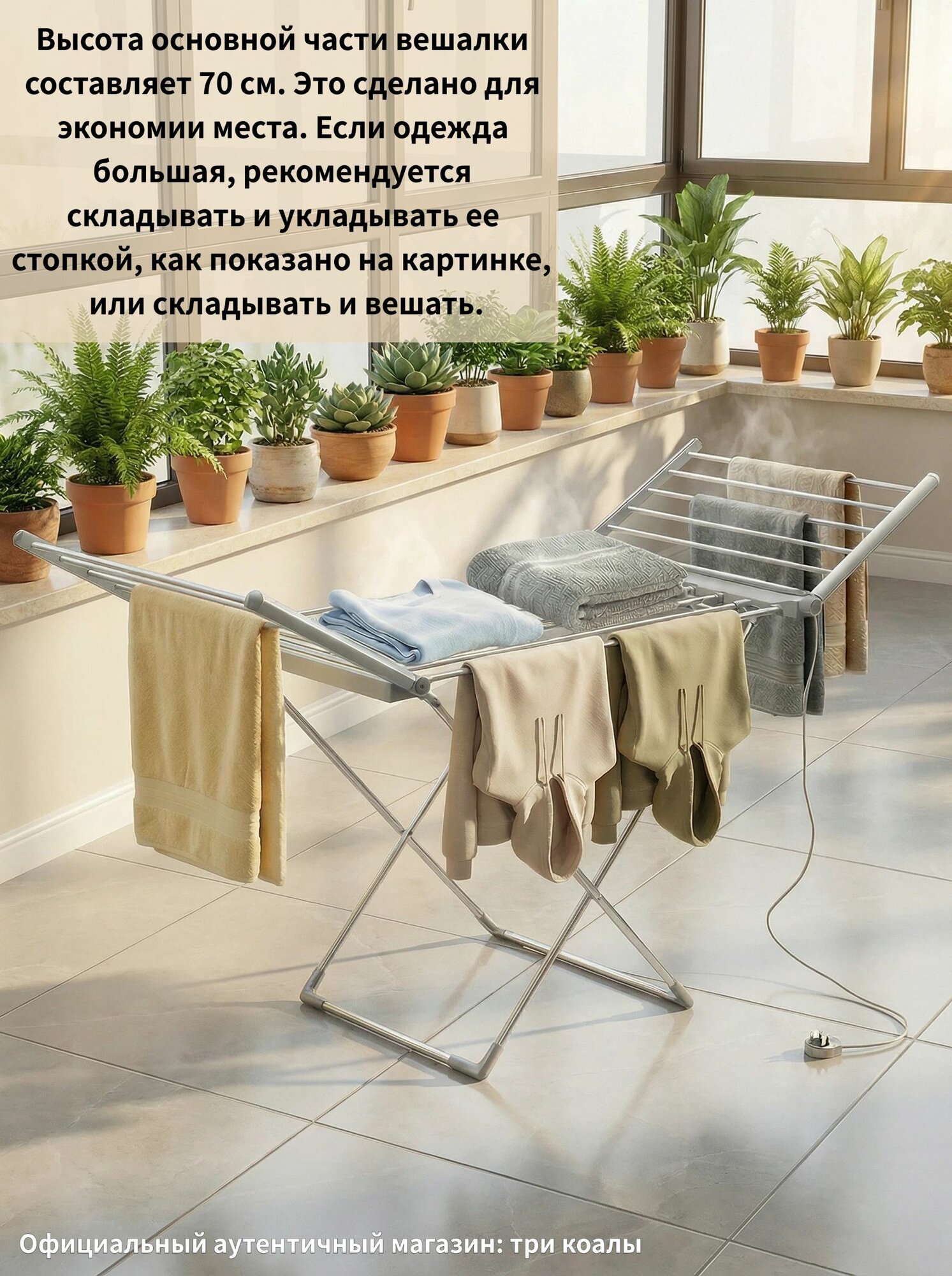 Сушилка для белья — фото 1
