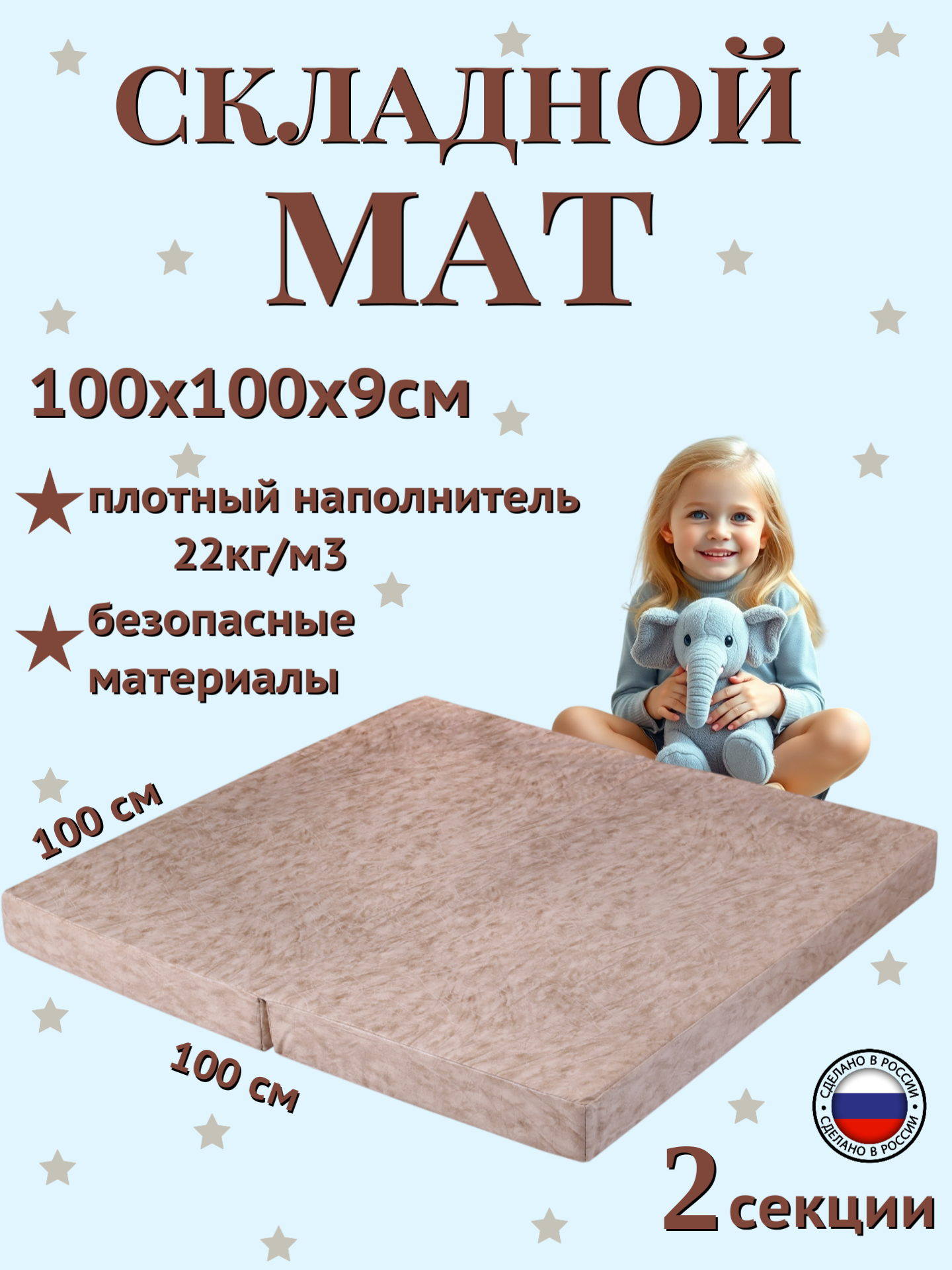 Мат спортивный гимнастический для шведской стенки 100/100/9 см (бежевый)