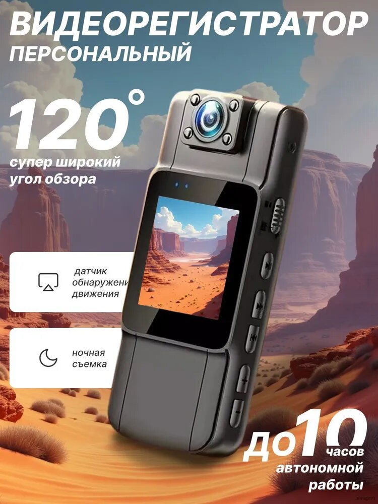 Персональный видеорегистратор, нагрудная камера, спортивная камера 1080P, цвет черный