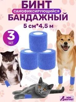 Повязки на лапы для питомцев
