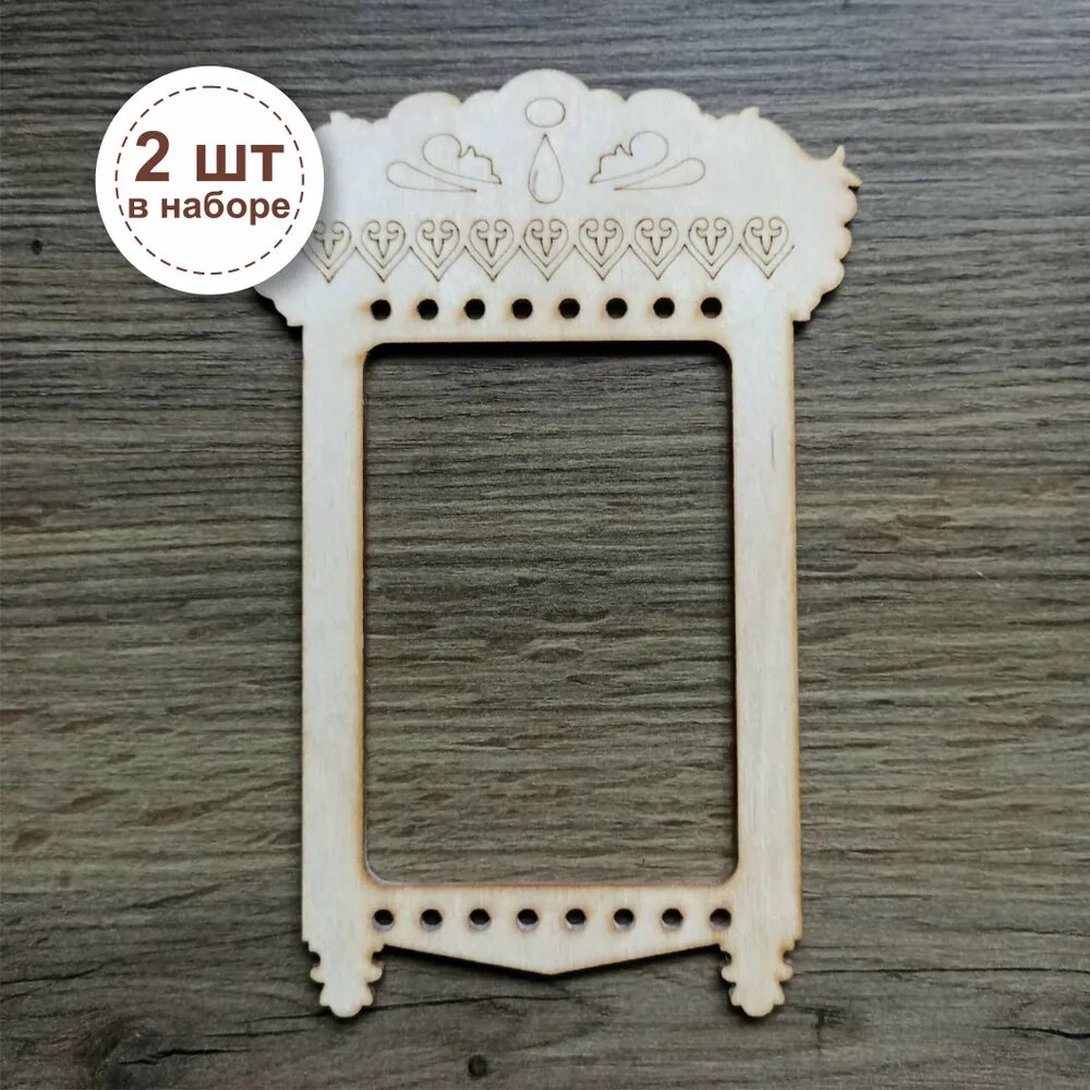 Рамка для ткачества / ткацкая рама "Наличник", набор 2 шт