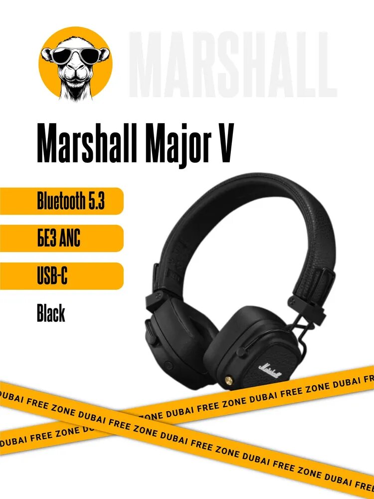 Marshall Наушники с микрофоном Marshall Major V, Bluetooth, 3.5 мм, USB Type-C, черный