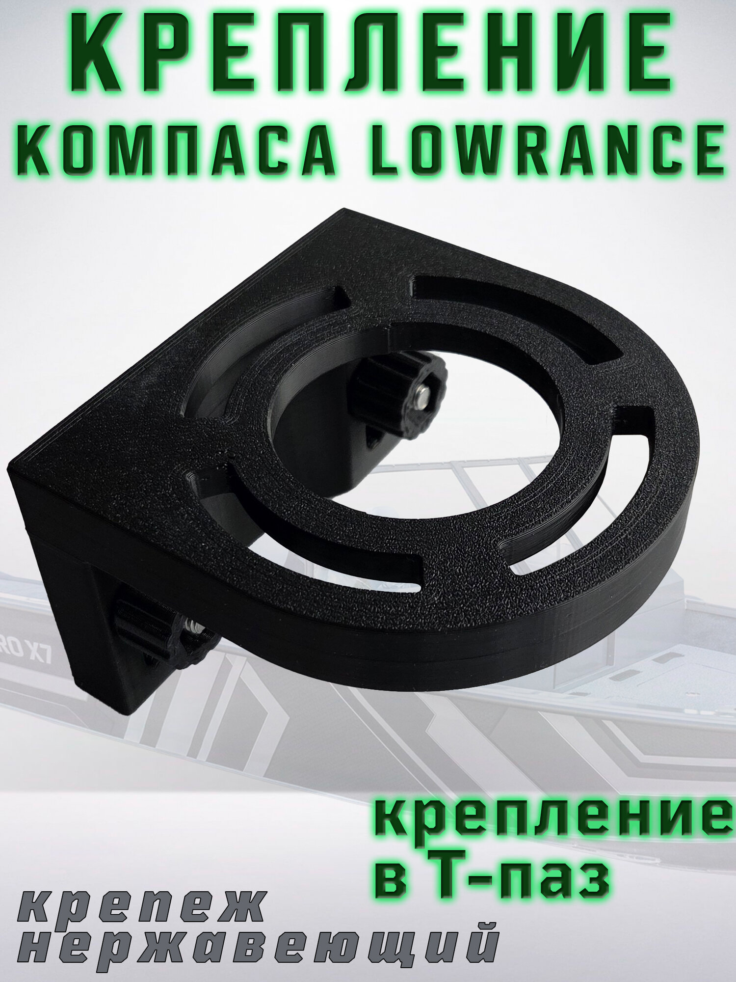 Универсальный кронштейн крепления GPS Lowrance Point-1, Garmin, haibo, черный