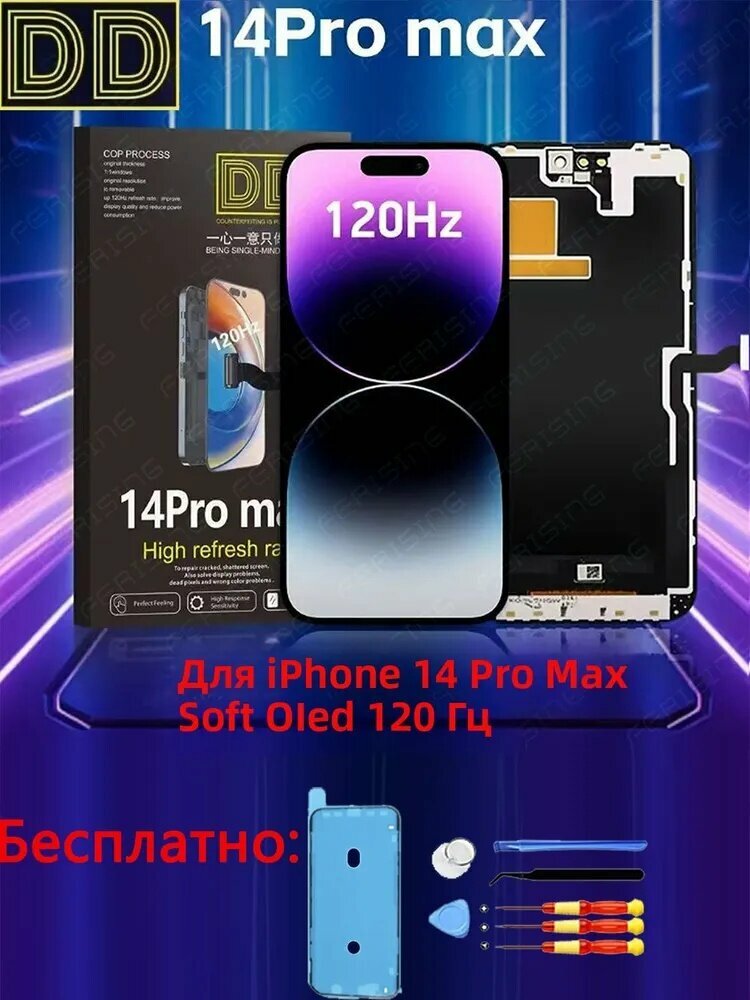 OLED Дисплей iPhone 14 Pro Max , Высокая частота обновления 120 Гц , Поддержка True Tone , Совместимость с Face ID , Высокое качество AAA+ , 100% тестирование , Замена экрана Ремонт дисплея для замены