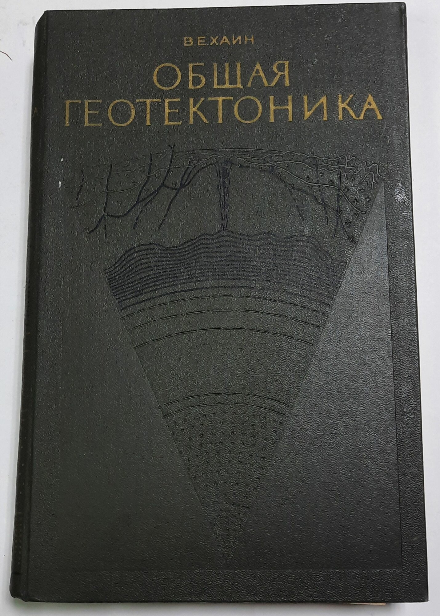 Общая геотектоника