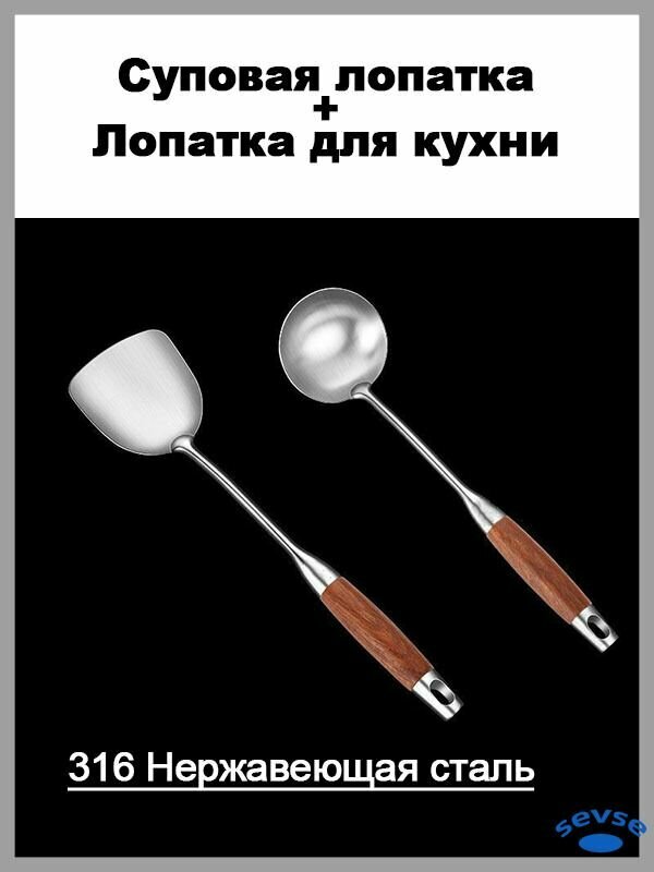 316 Нержавеющая сталь Кулинарный инструмент