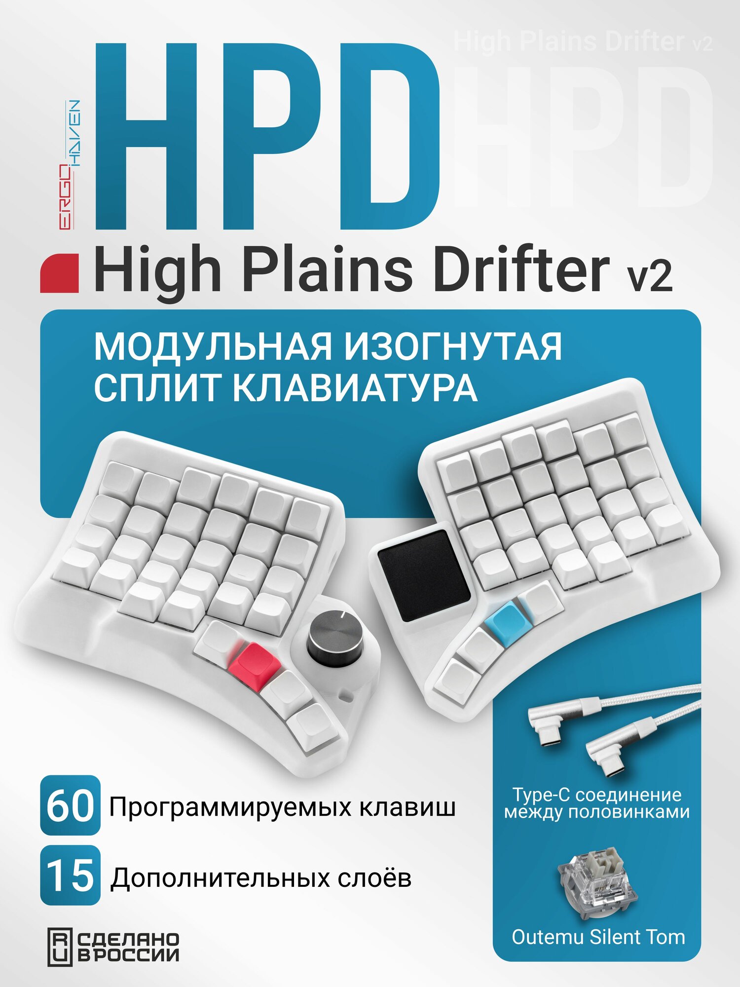 Раздельная клавиатура для компьютера проводная, сплит клавиатура механическая High Plains Drifter v2 с тачпадом