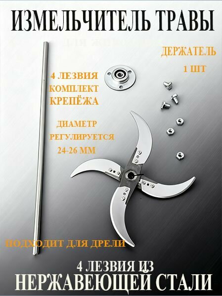 Кормоизмельчитель