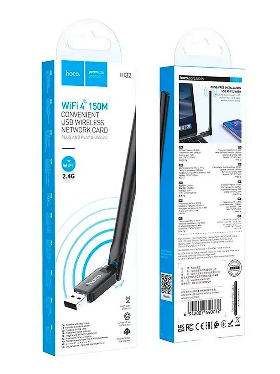 Миниатюрный USB Wi-Fi адаптер с внешней антенной