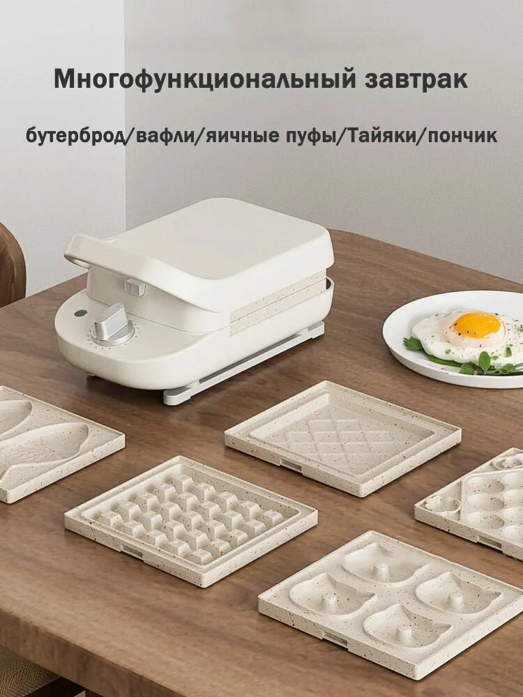 Вафельница Мультипекарь 5 в 1 , вафельница, сэндвичница сменные панели (Пончики, сэндвичи, вафли, Яйцо, Обжог леща) с антипригарным покрытием 600 Вт, белый