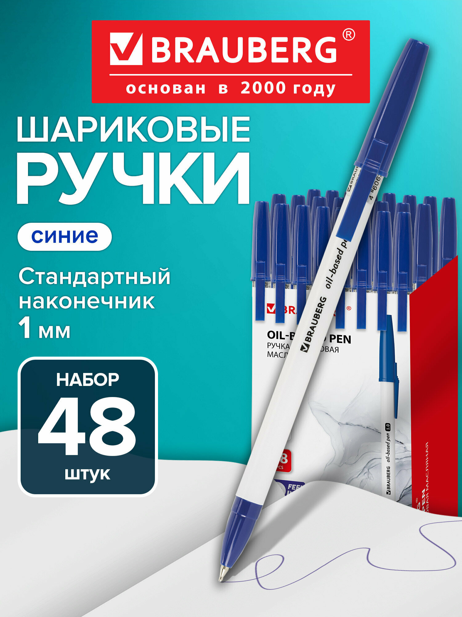 Ручка шариковая масляная BRAUBERG Stick Medium, комплект 48 штук, синяя, 1 мм, линия 0,5 мм, 880170