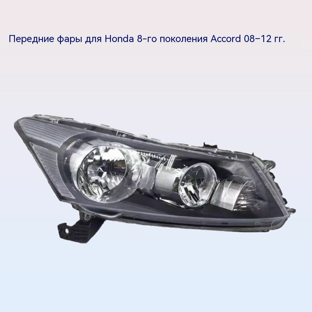 Фары автомобильные