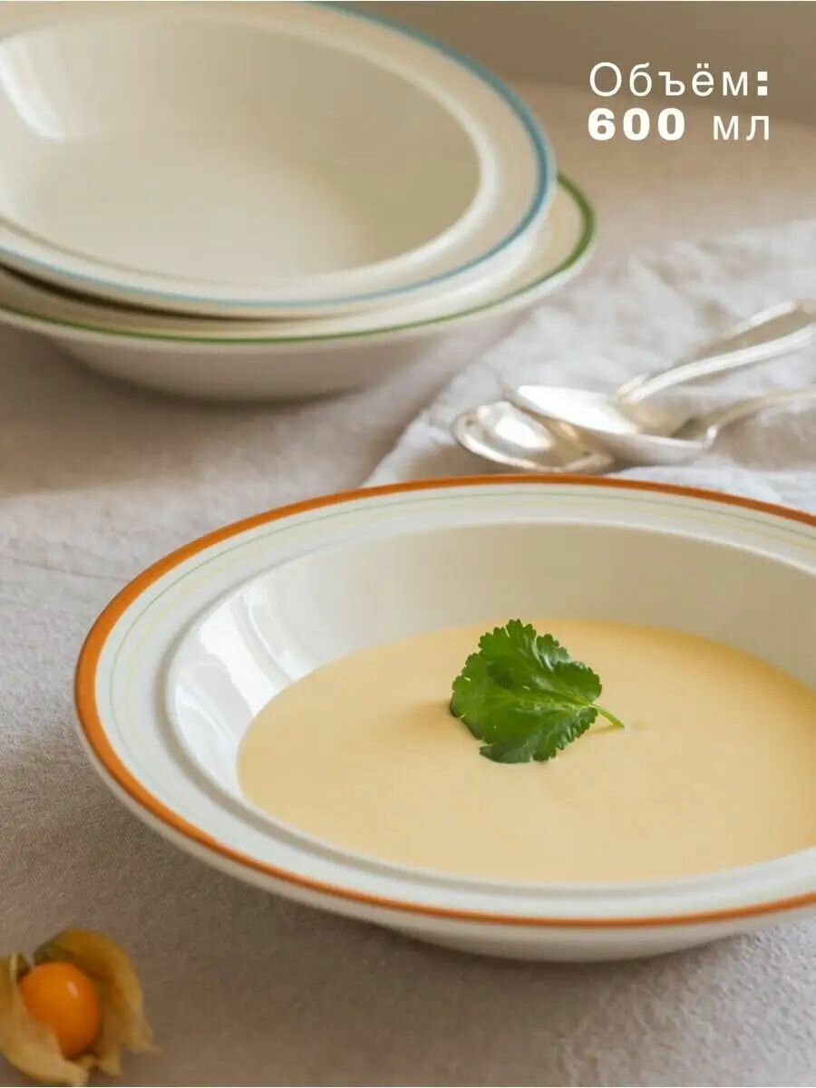 Тарелка керамическая глубокая для супа 600 мл с каймой