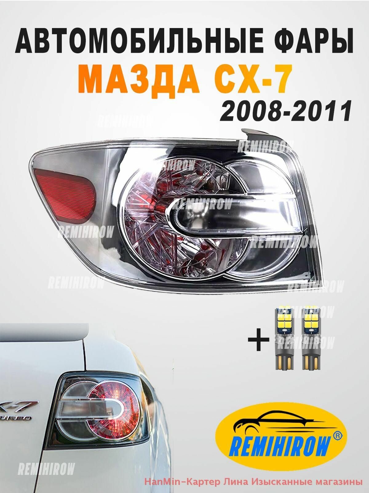 Фары автомобильные