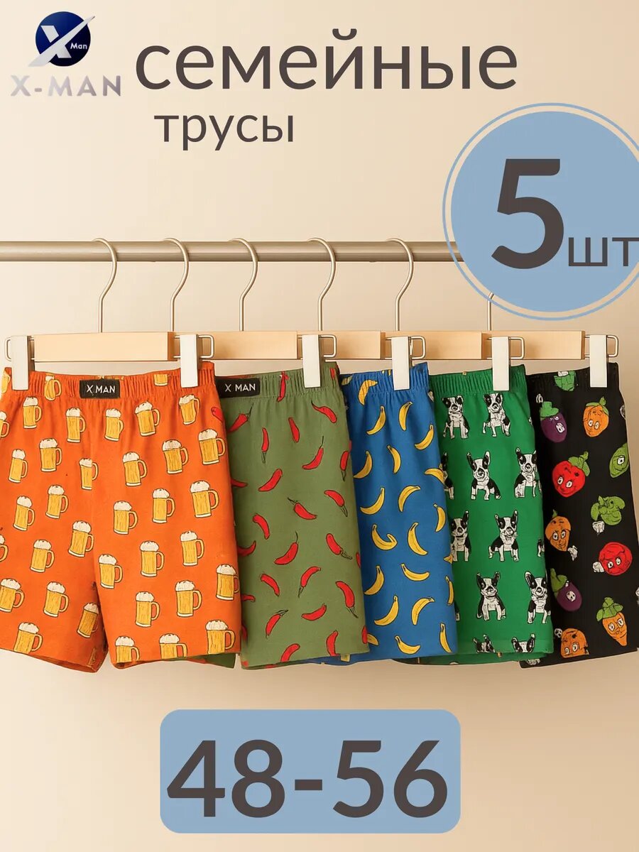 Трусы X-MAN