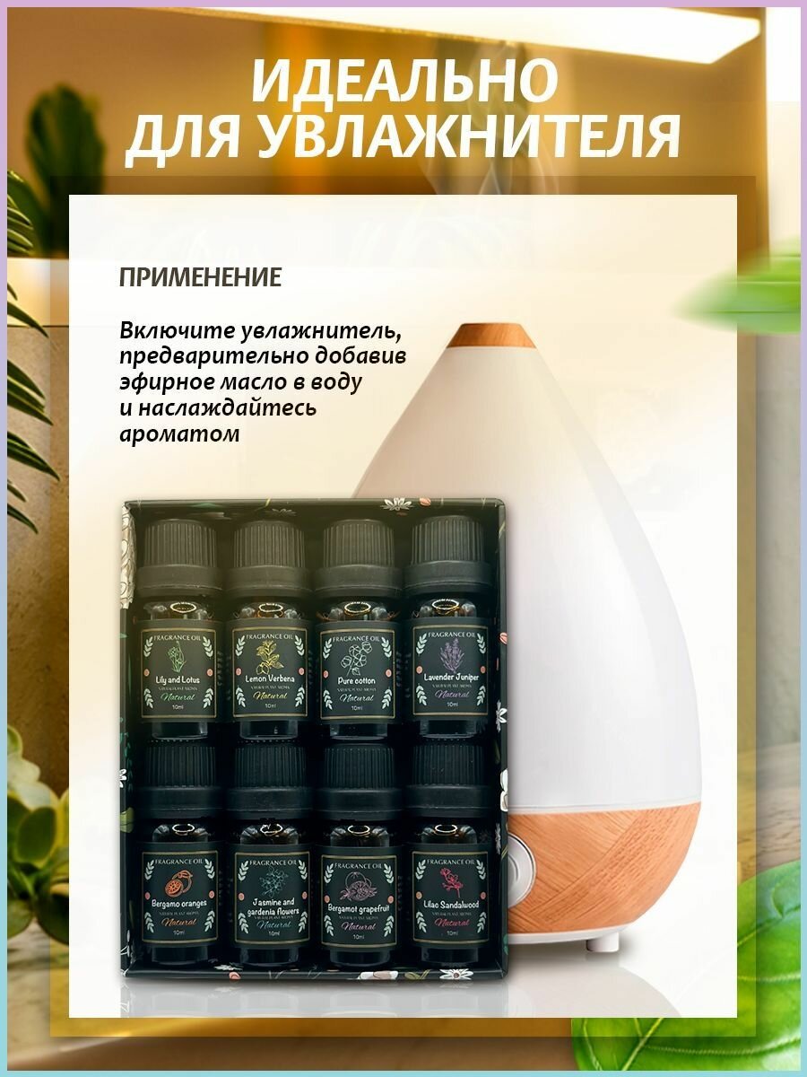 Эфирное масло — фото 1