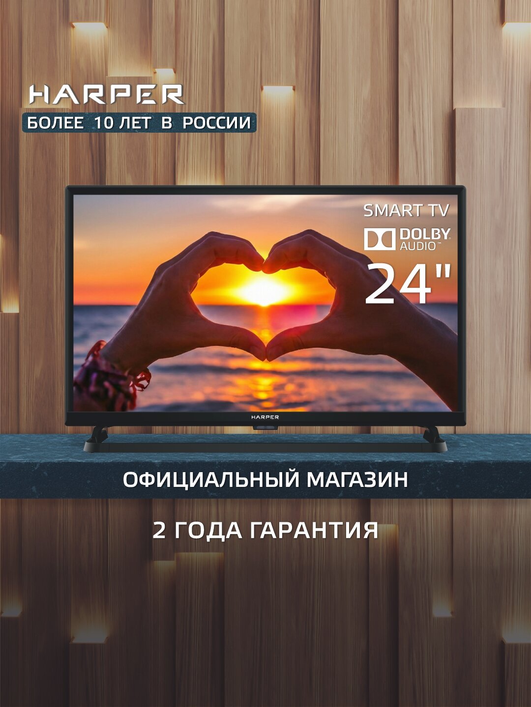 Телевизор смарт 24 дюйма андроид с wi-fi HARPER 24R470TS / SMART ТV (Android) / 60 Гц / Гарантия 2 года, черный
