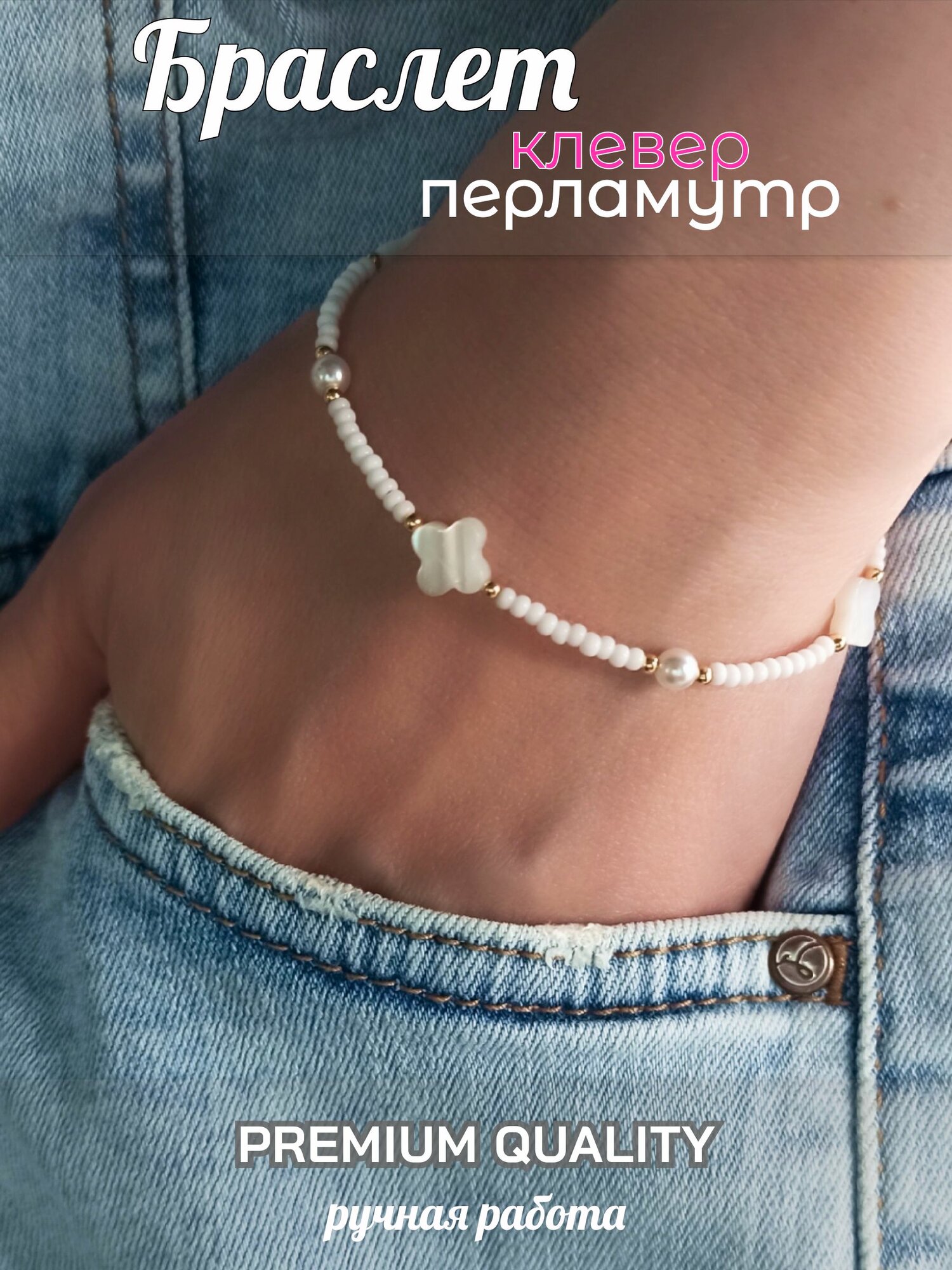 Браслет, перламутр, ракушка, жемчуг имитация