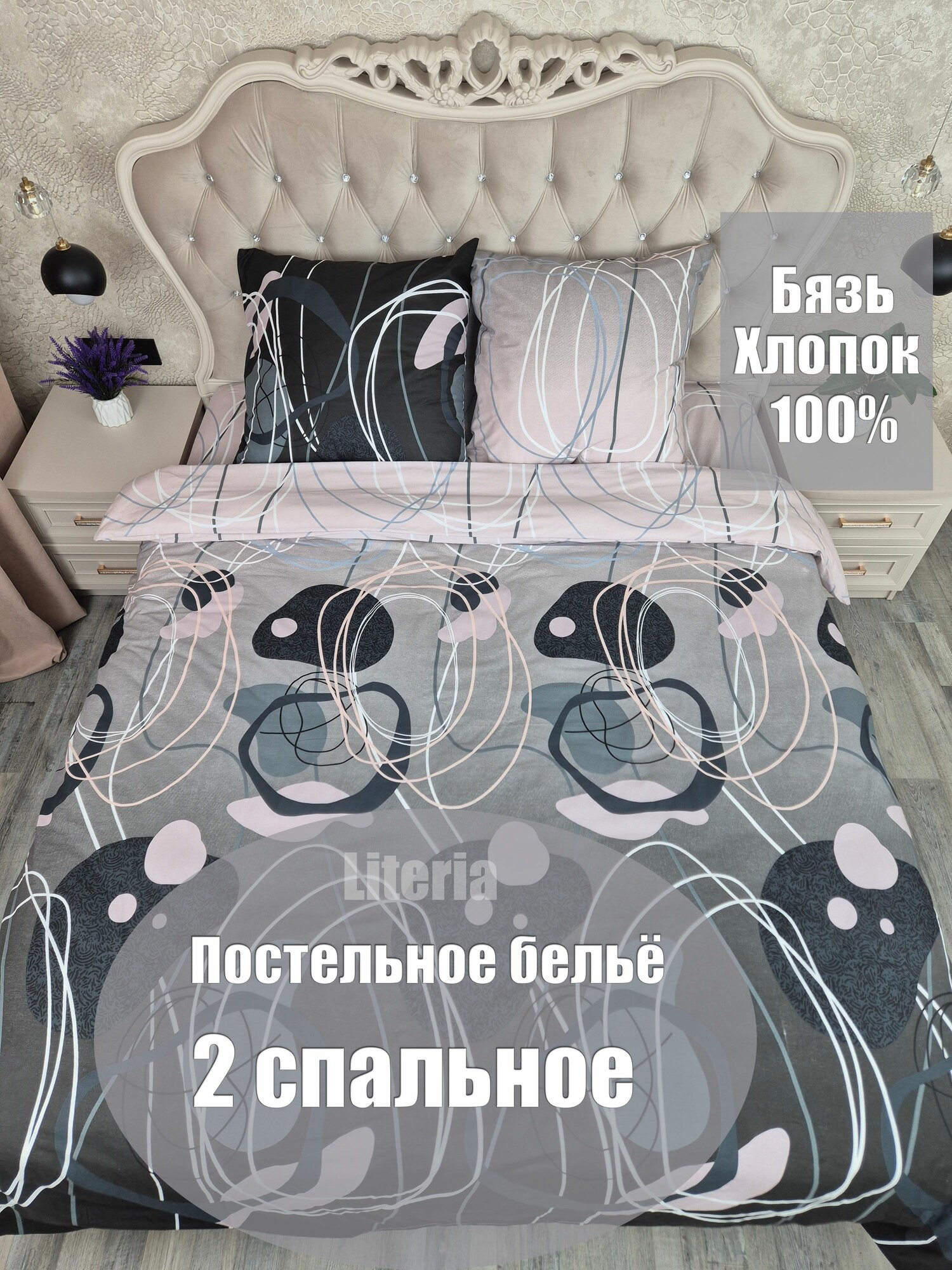 Постельное белье бязь 2-х спальный 180\215см Наволочки 70\70 Хлопок 100% производство Иваново плотность 120 гр/м2