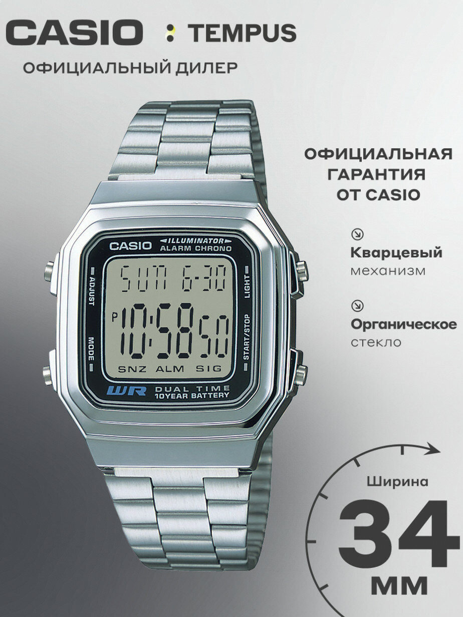 Наручные часы