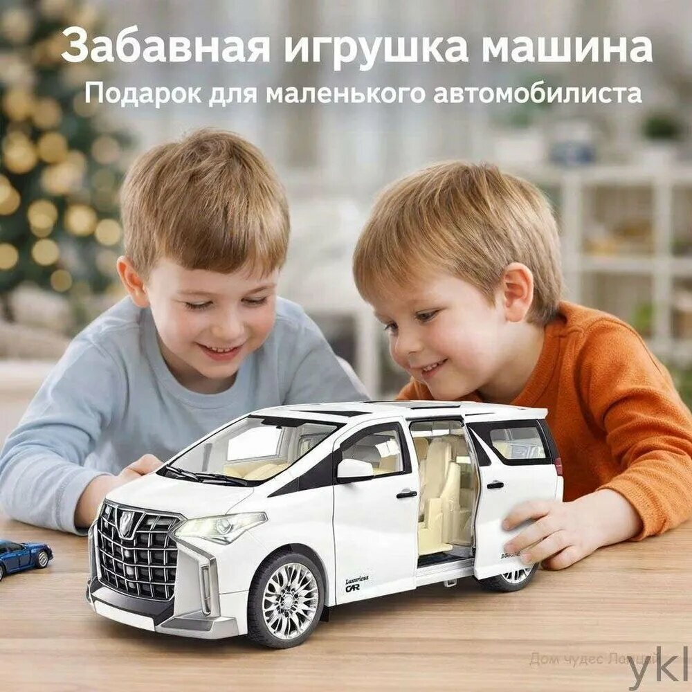 Инерционная машинка‑модель минивэн Alphard, белая, открываются двери/багажник, свет и музыка, детская игрушка‑авто