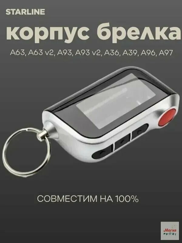 Know EasyxАвтосигнализация стандартный классический вариант базовой серии стандартная модель