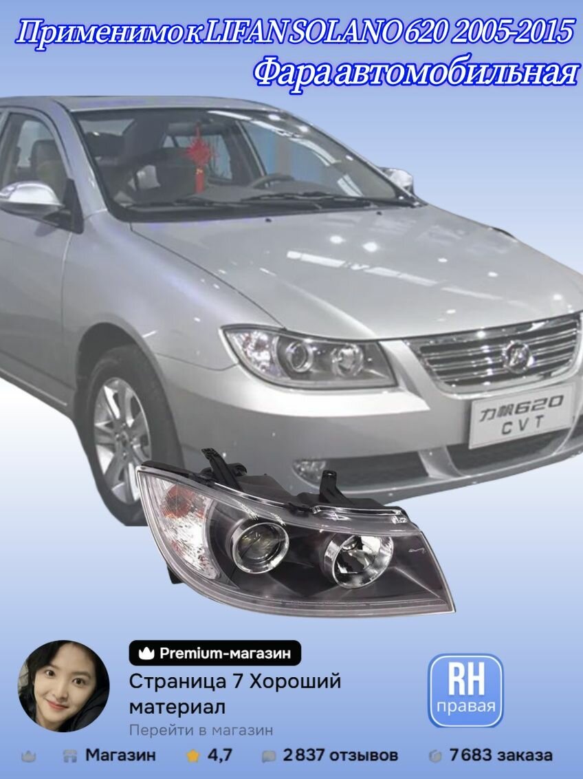 Фары автомобильные