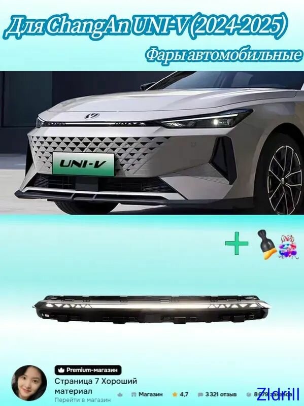 Фары автомобильные