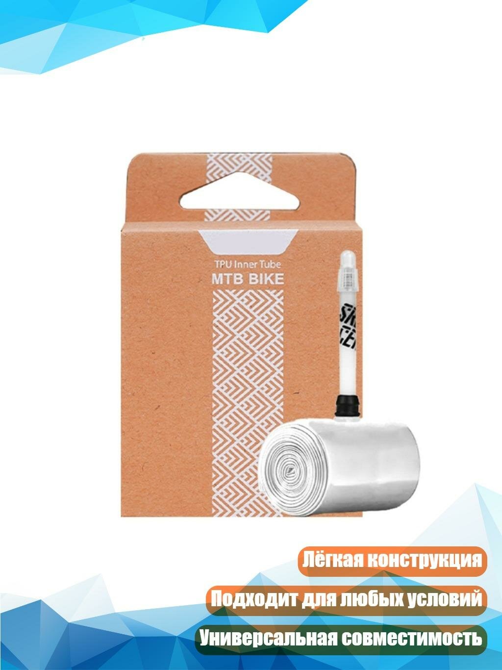 Легкая экологичная камера из ТПУ для велосипедов, 29 дюймов 45 мм