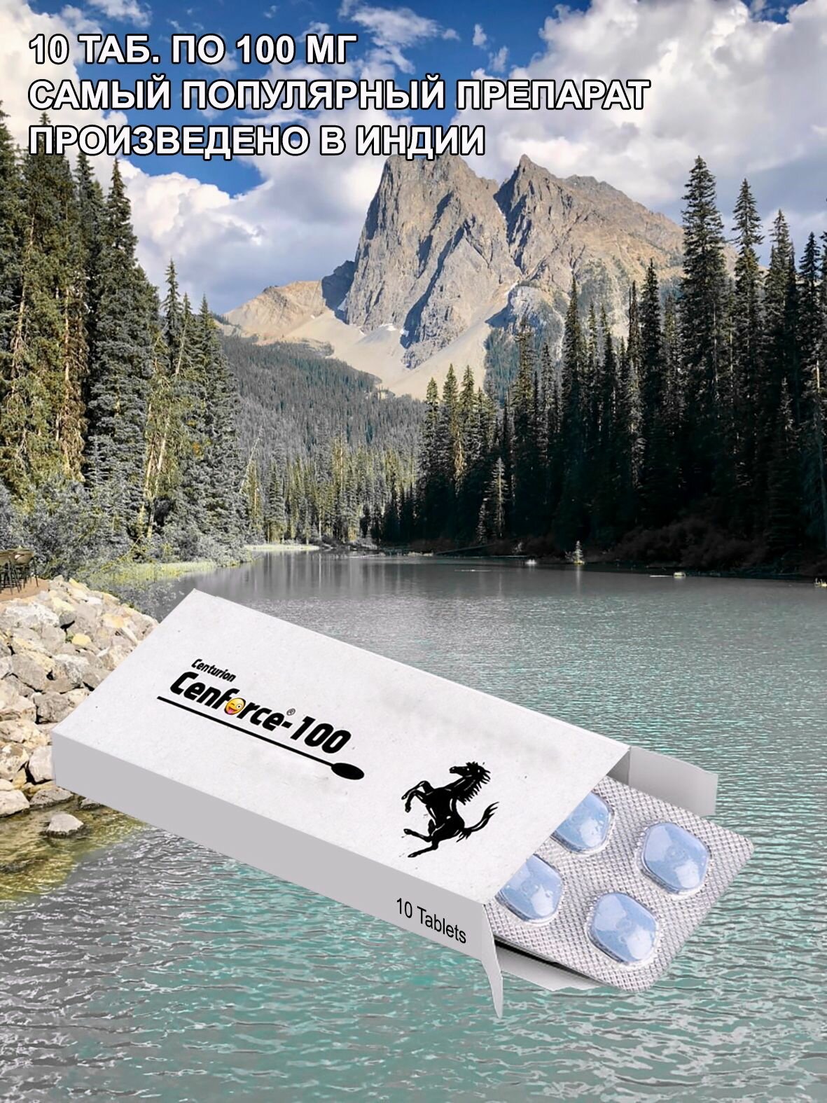 Возбуждающее средство