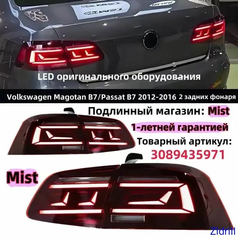 Фары автомобильные