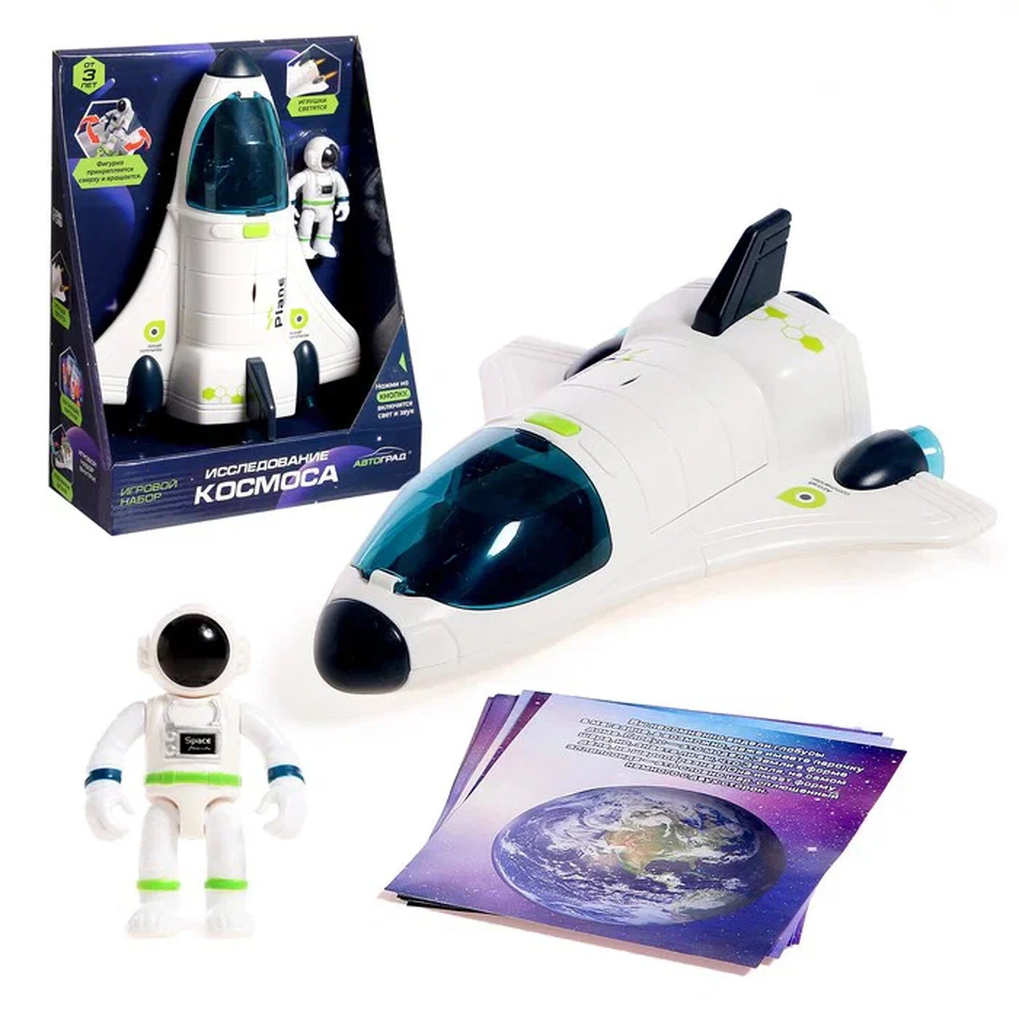 Автоград Игровой набор "Исследование космоса, шаттл" 7442329