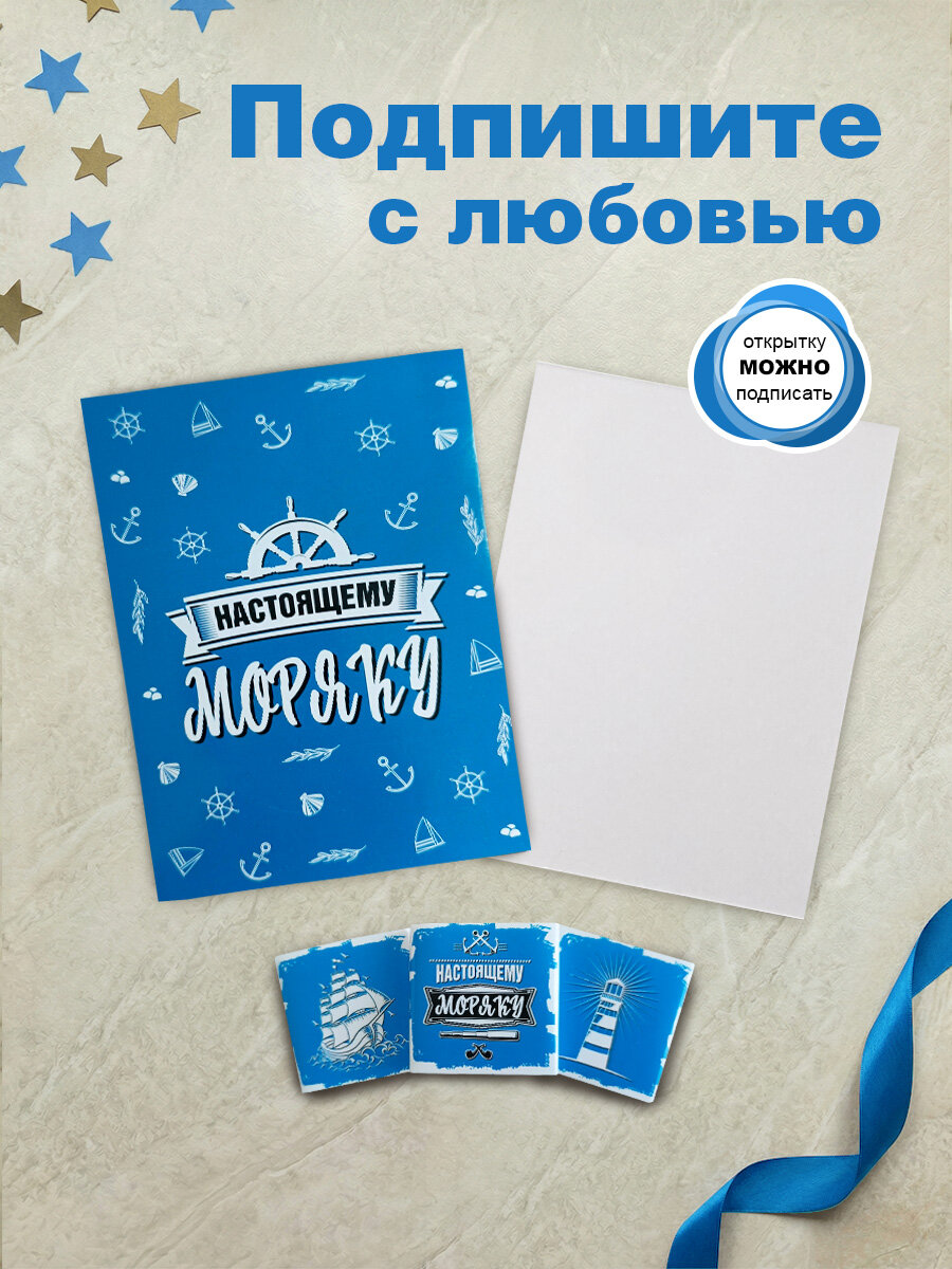Подарок моряку на день флота ВМФ, день рождения или День Флота с шоколадом, кружкой моряку, открыткой от бренда Крутые подарки — фото 1