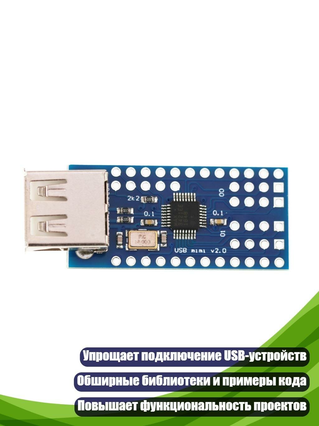 USB Host Shield 2.0 для разработки