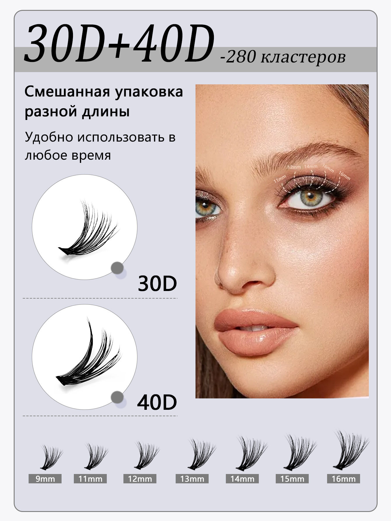 False Eyelashes — фото 1