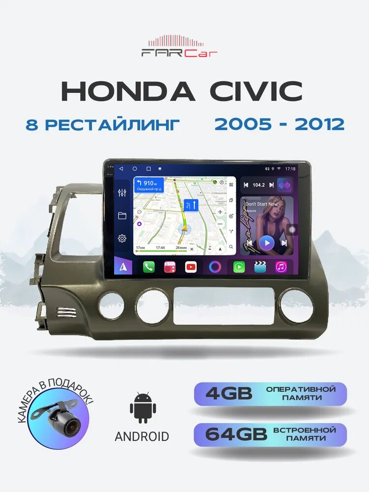 Магнитола Хонда Цивик (Honda Civic) 2007-2012 на Android 14, WiFi + 4G, CarPlay/Android Auto